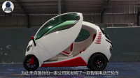 “智能”电动三轮车!车内自带指纹识别,全封闭车身代步最好!