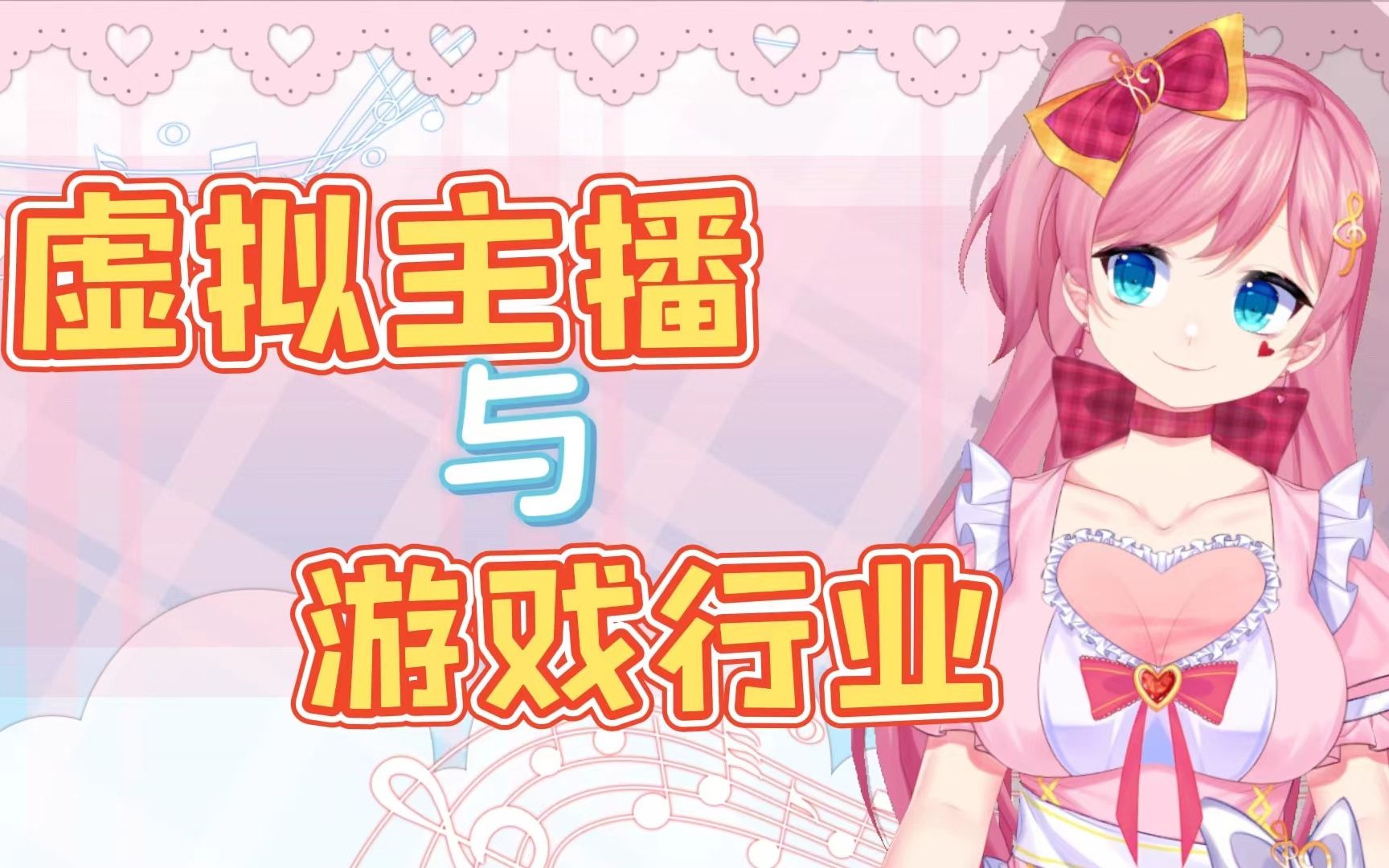 浅谈虚拟偶像毕业【摸鱼人沙龙#6】