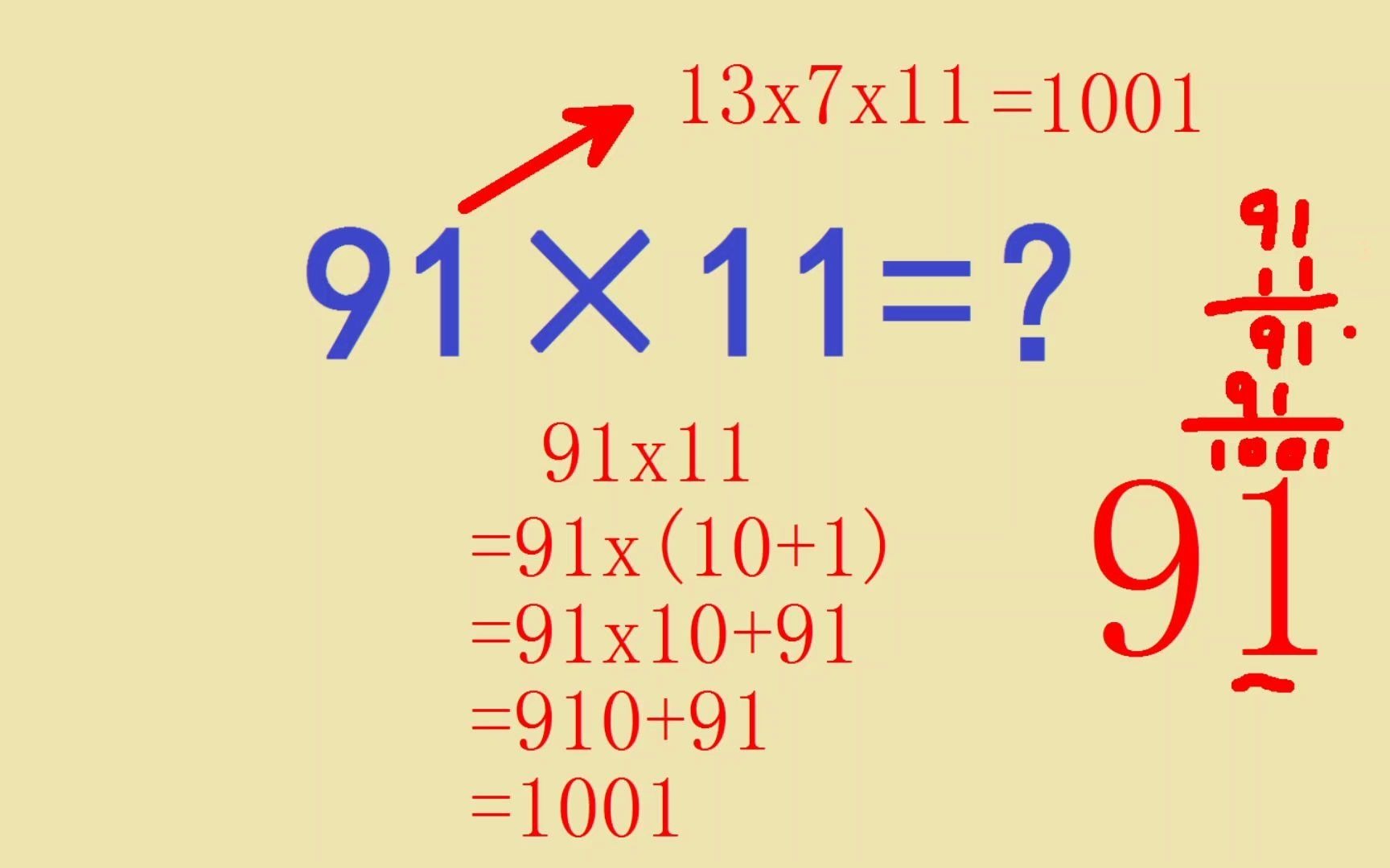 简便计算:77×78×79=?学霸5秒想到思路,有的同学走了一节课神