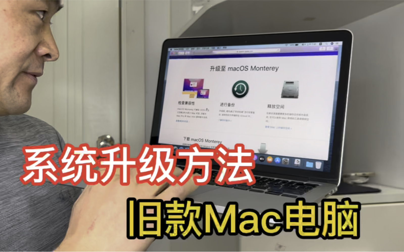 邱哥Mac技巧分享:老旧款Mac苹果电脑系统升级方法