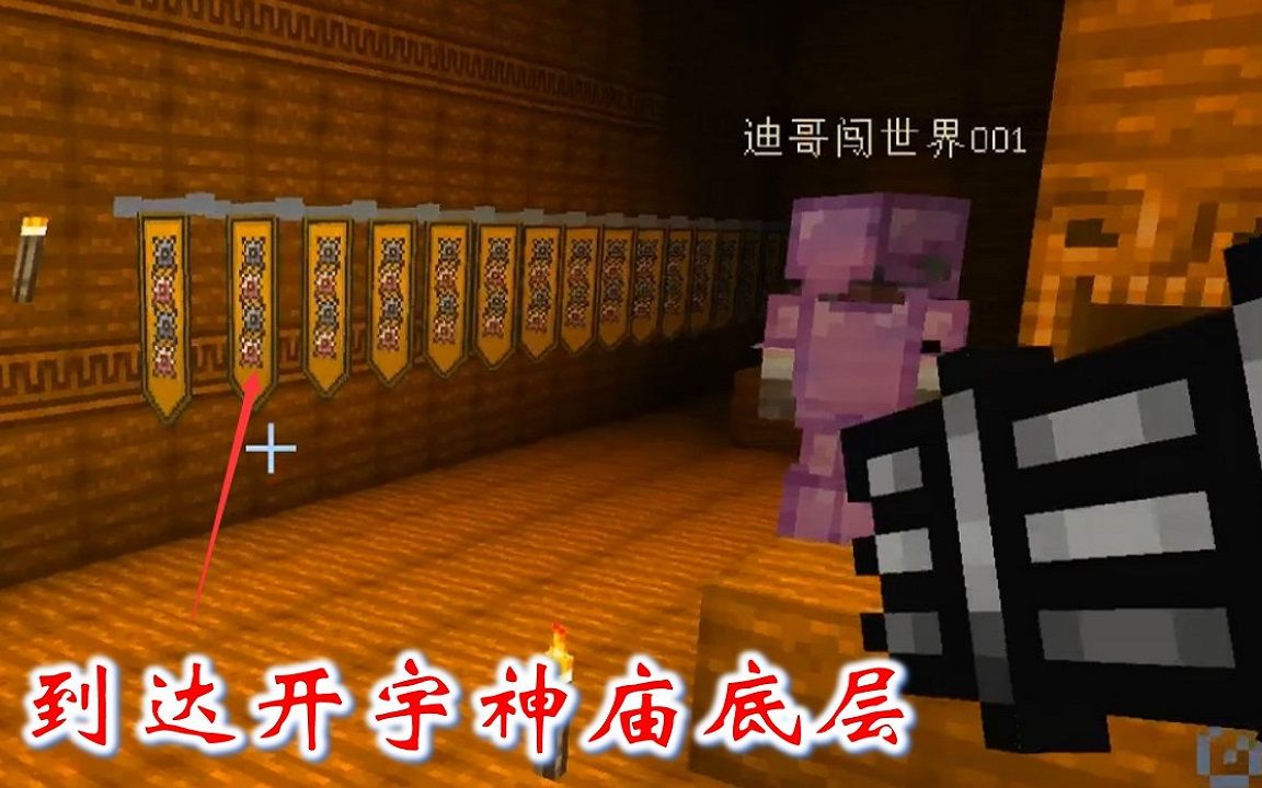 我的世界虚无世界145:我穿过空气墙到达神庙底层,得到远古宝珠