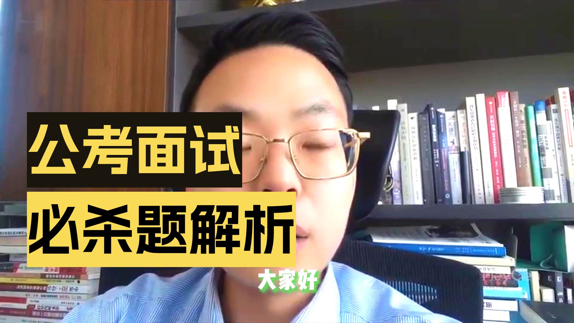 一道新鲜出炉的争议非常大的事业单位面试真题!