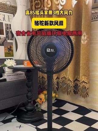 #电风扇 #风扇家用静音风力大超大#家用风扇推荐 #落地扇 #电风扇推荐