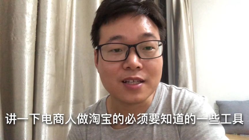 做淘宝首先学会看数据,无私分享8个做网店需要的工具