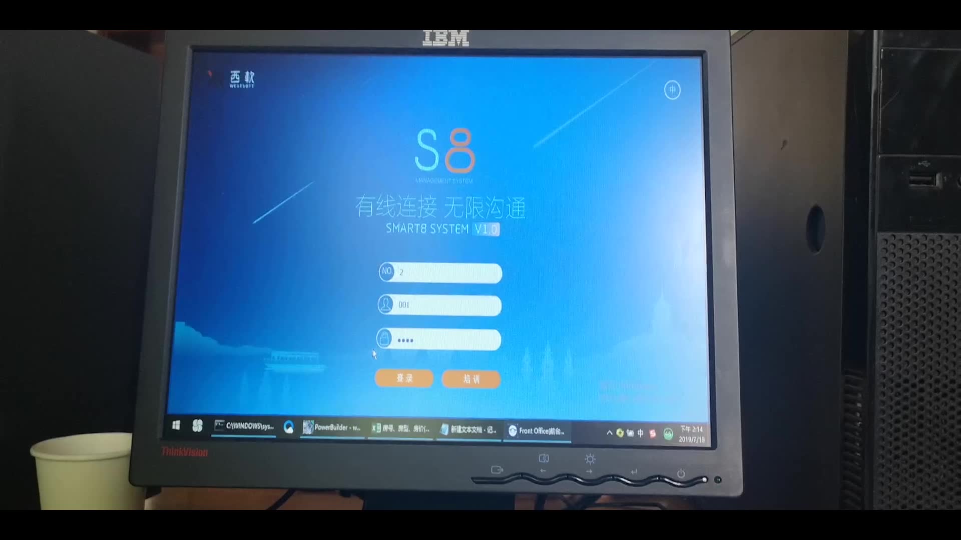 酒店管理系统-西软/基础入门教学篇1(软件页面介绍及散客预定)