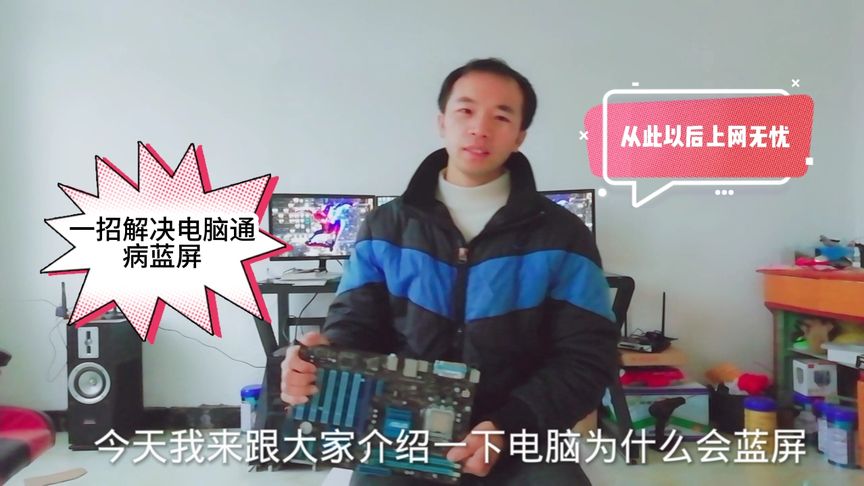 新老电脑通病解决的办法一招搞定