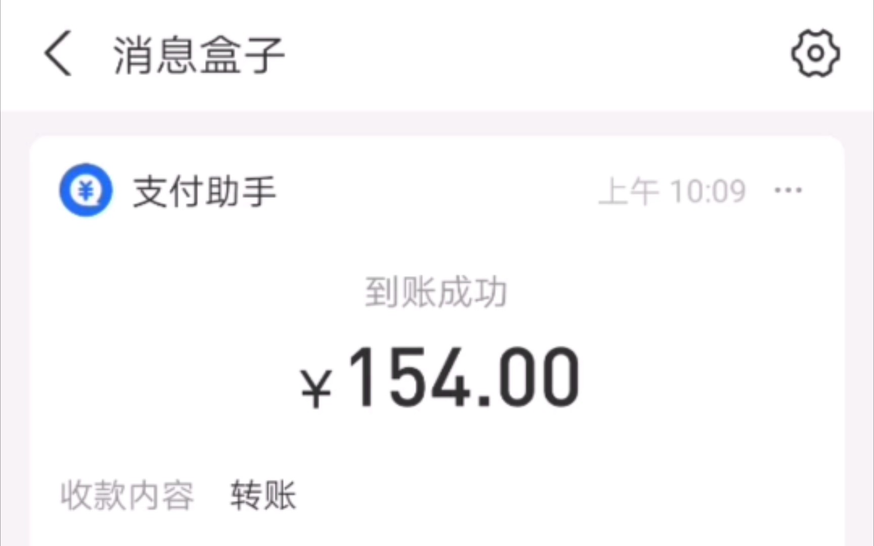 B战收入到账154元,提现秒到账!