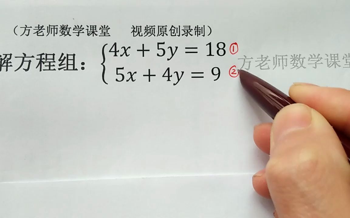 初中数学:加减消元法,解二元一次方程组的详细步骤