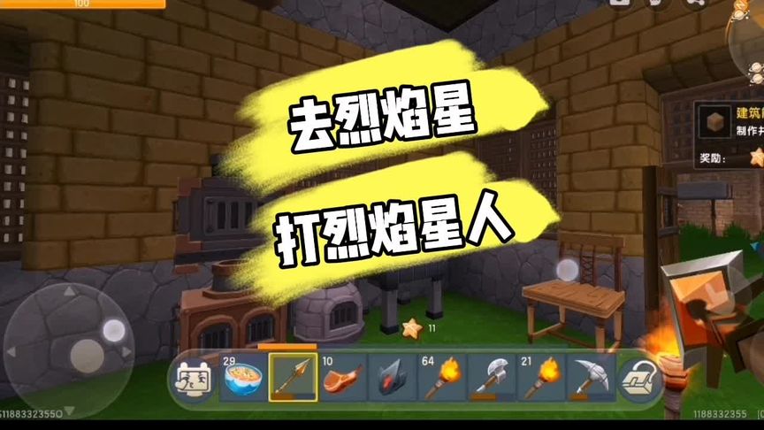 迷你世界沙漠生存16:去烈焰星打烈焰星人,获取创造晶体