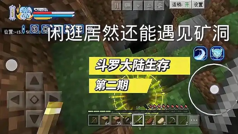 我的世界游戏:斗罗大陆生存第二期 网易我的世