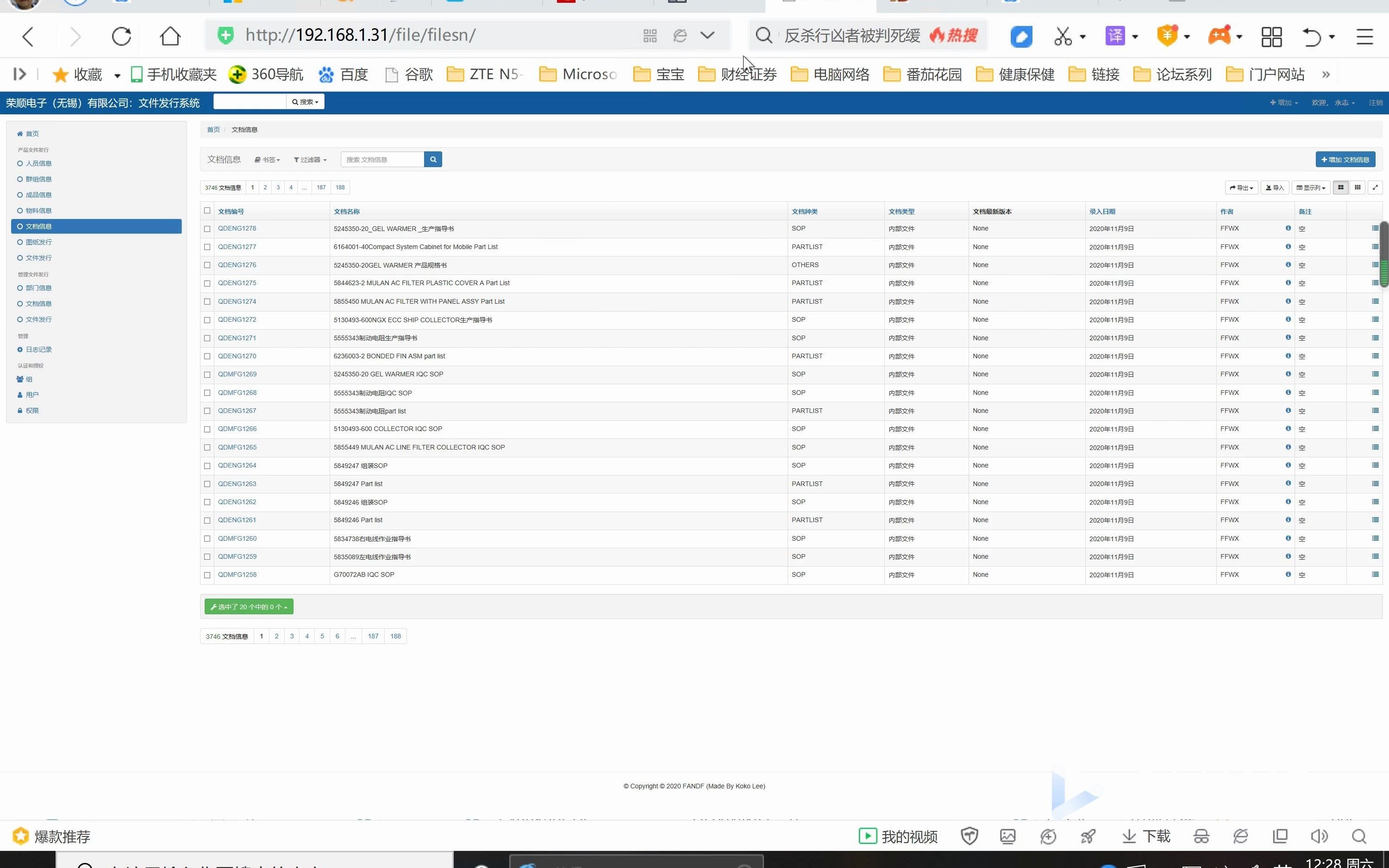 Python + Django + xadmin后台管理+ Mysql数据库 开发的文件发行系统