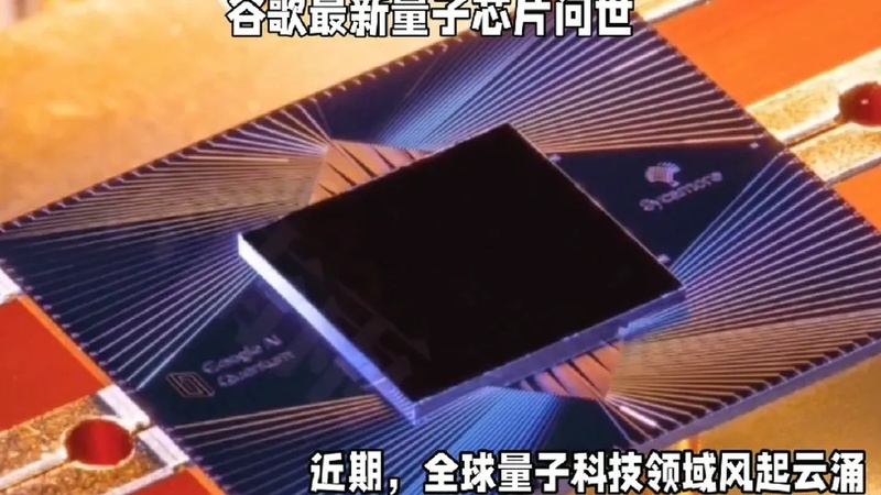 芯片 半导体 科技 集成电路 科普一下