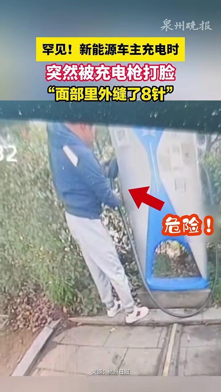 罕见!新能源车主被充电枪打脸,你怎么看?#新能源充电桩