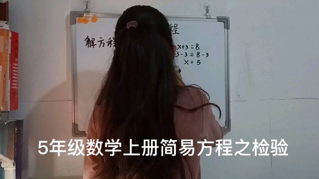 5年级数学上册简易方程之检验