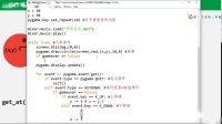 同源同码-刘老师-Python-05-球球大作战(下)录播