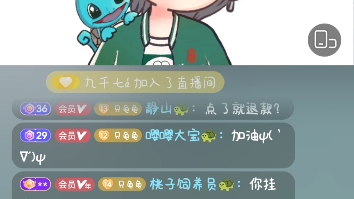 2023-11-20 ss.杰尼龟个播录屏