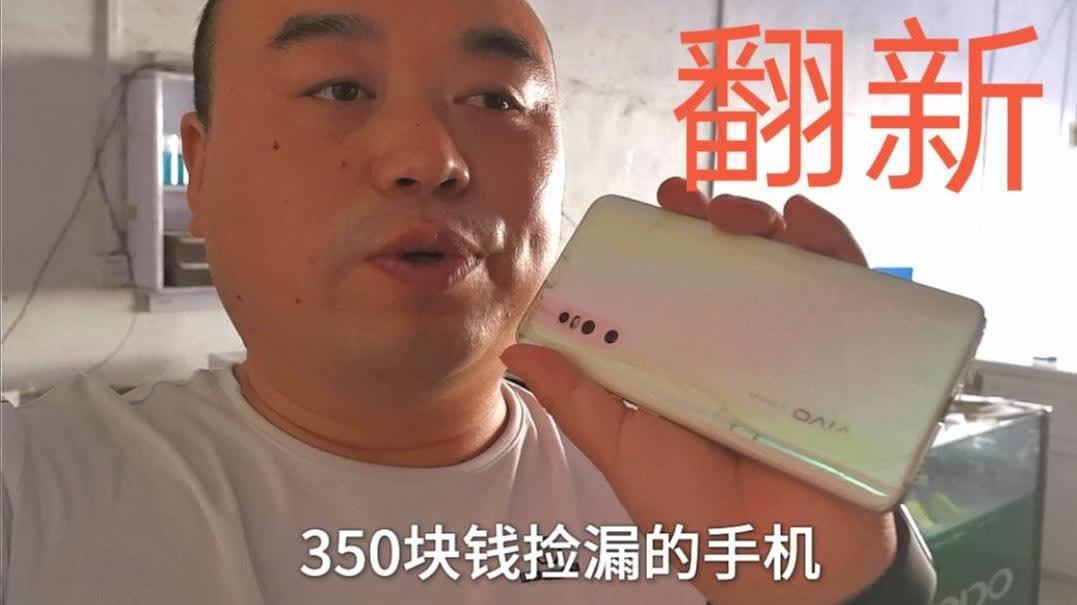 Vivo X 27一千五。能换一台iPhone几?