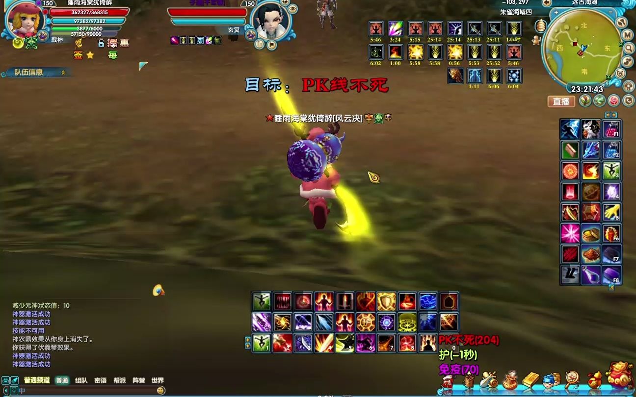 女枪VS玄冥_网络游戏热门视频