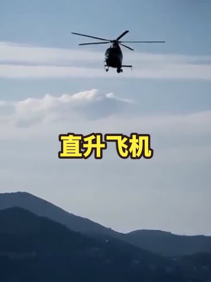 直升飞机的螺旋桨“不动”,为什么不会掉下来?直升飞机