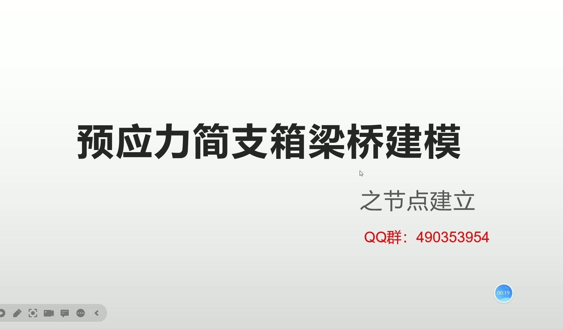 迈达斯建模—节点建立(一)