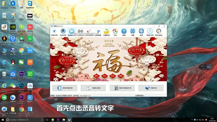 录音转文字、文字转语音,一个软件在线快速搞定!