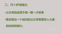 微信公众号怎么运营?