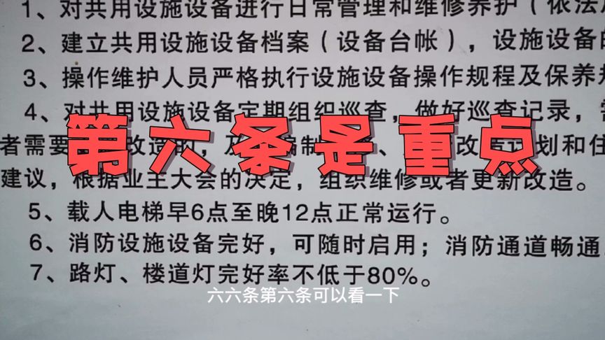 这样的消防设备确定能正常启用