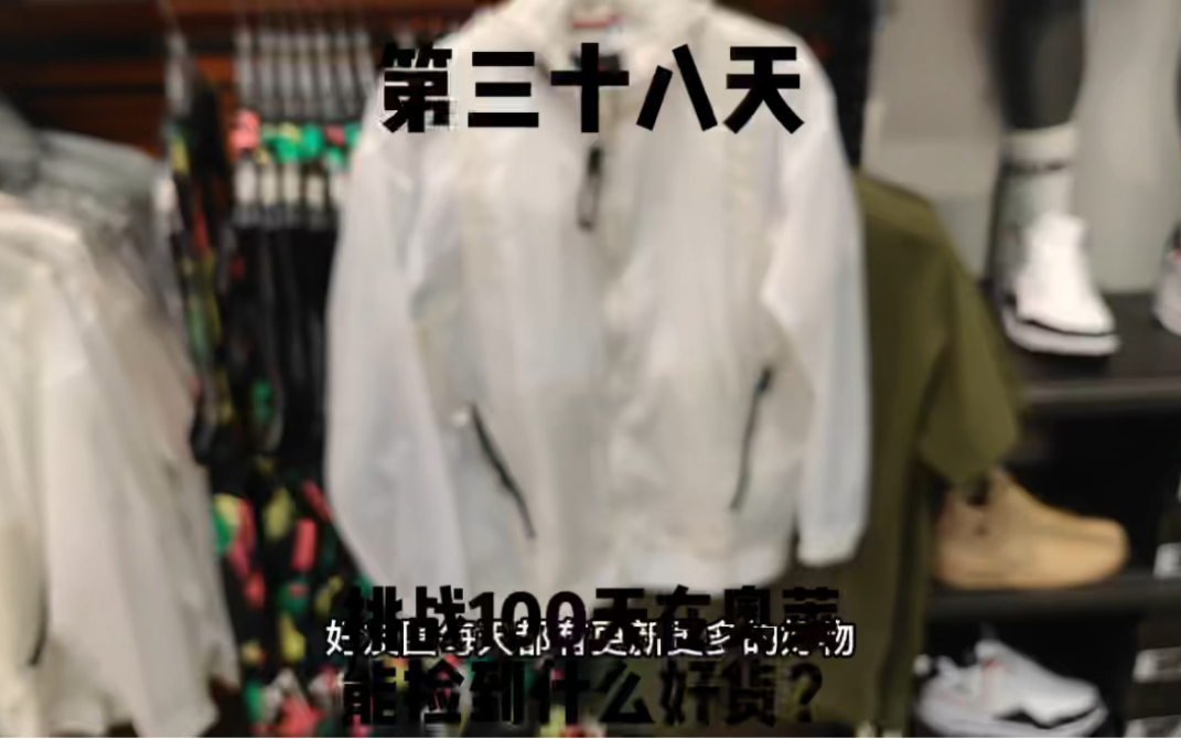 原价1099奥莱折后价200出头的假两件外套