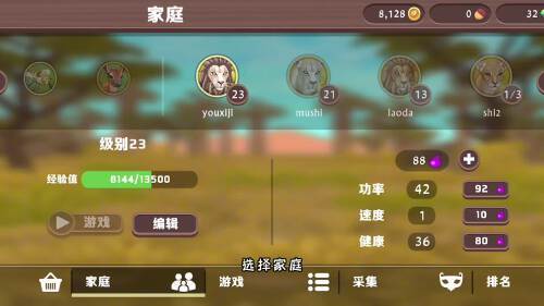 狮子模拟器:狮子宝宝太小了,需要把食物叼回家