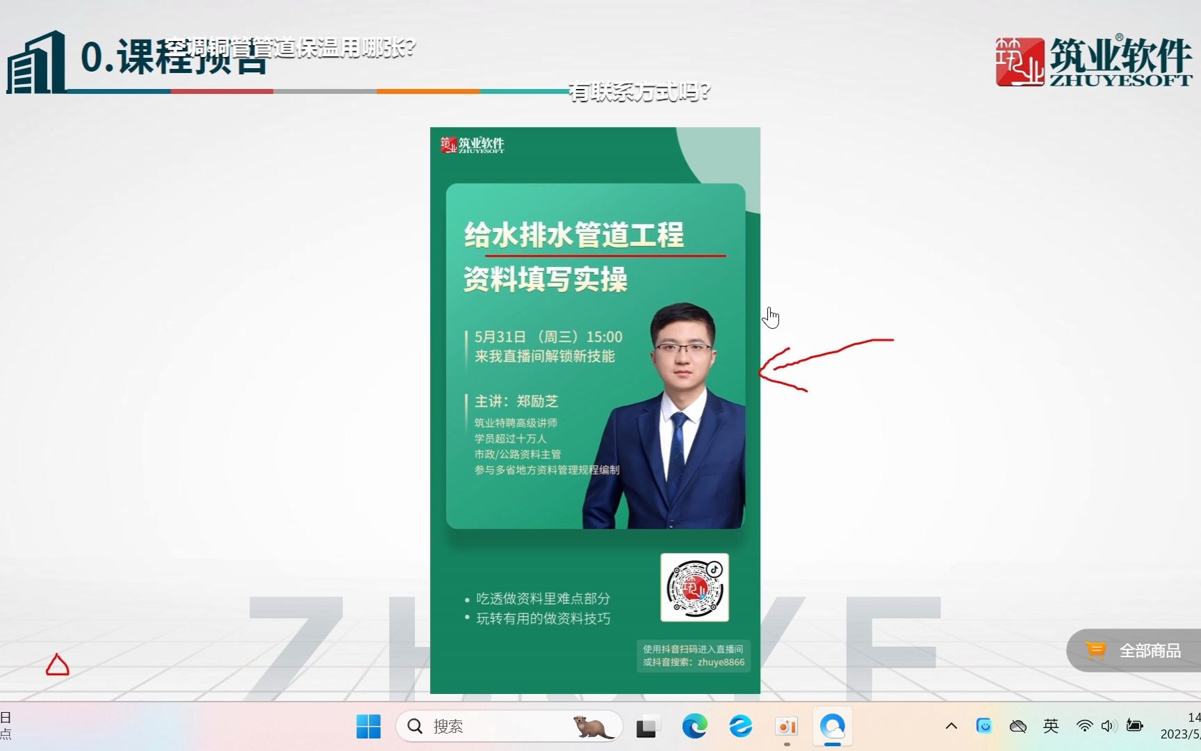 【市政工程】雨污水管道工程资料