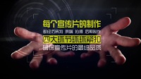 三兴科技有限公司 专业制作企业宣传片