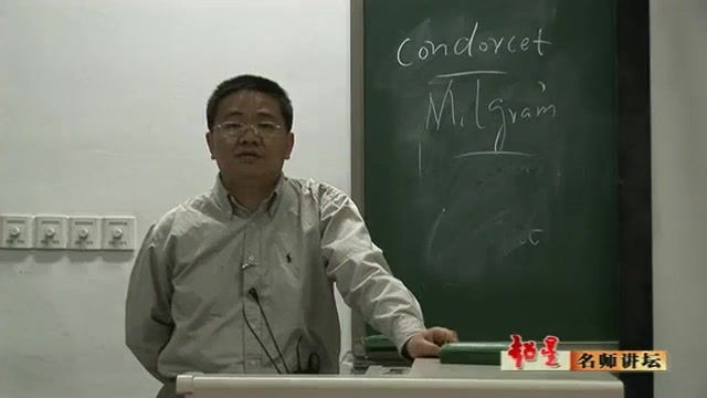 清华 西方文化名著导读 P25启蒙运动