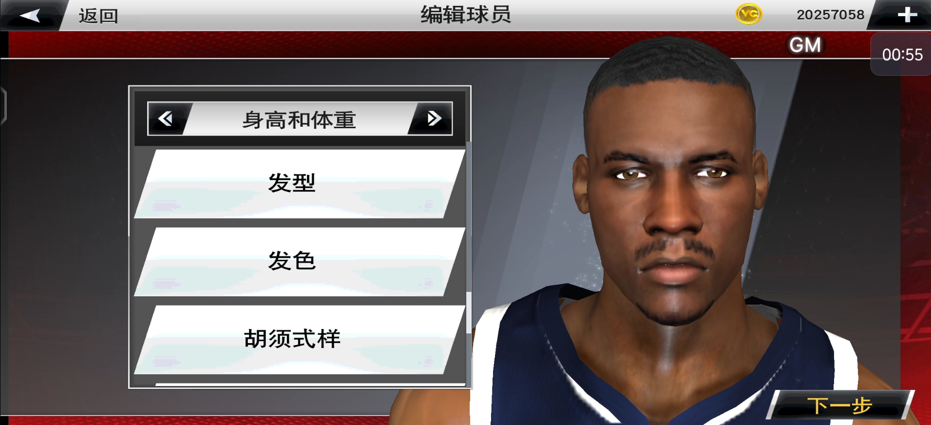nba2k20 没有华子面补怎么办?那就用修改器还原爱德华兹