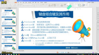 Scroll Lock键的作用(十二)