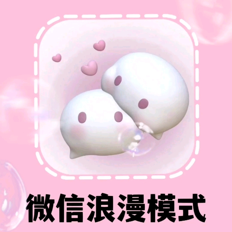 微信新功能预约匿名短信简直绝了|||发现VX新功能