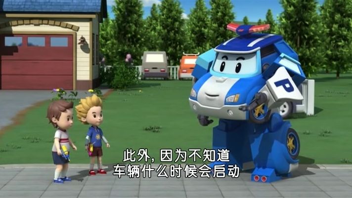 亲子早教 小朋友要注意交通安全