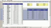 Excel高级筛选讲解