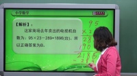 ...集 第5单元第3课时知识点1两位数乘两位数连续进位的笔算方法--T5