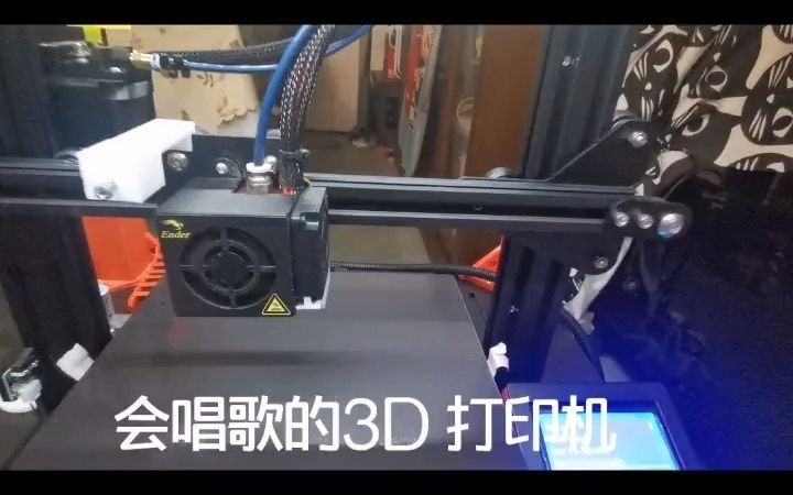 音乐转换GCODE 3d打印 创想三维