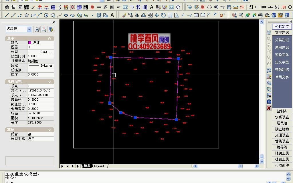 南方CASS9.1土石方量计算精讲视频教程3C——区域土方平衡