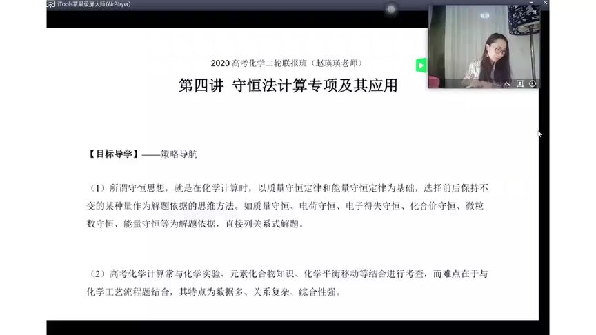 13.化学常用计量专题之守恒法计算专项及其应用(化工+滴定)化学