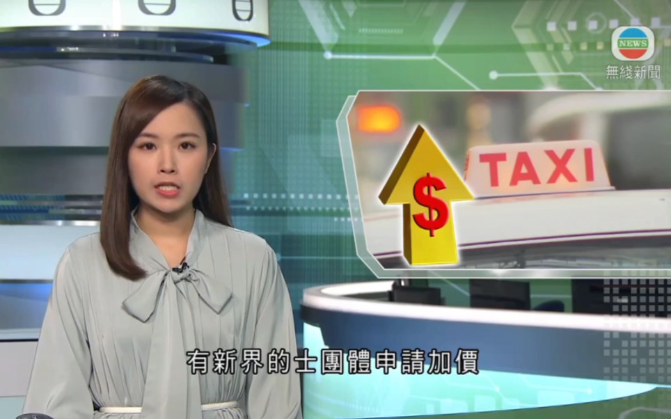 有新界的士团体申请起表价分两次加至29.5元