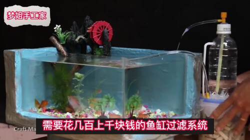 简单的塑料盒加矿泉水瓶,就可以做成鱼缸过滤系统,简单易学