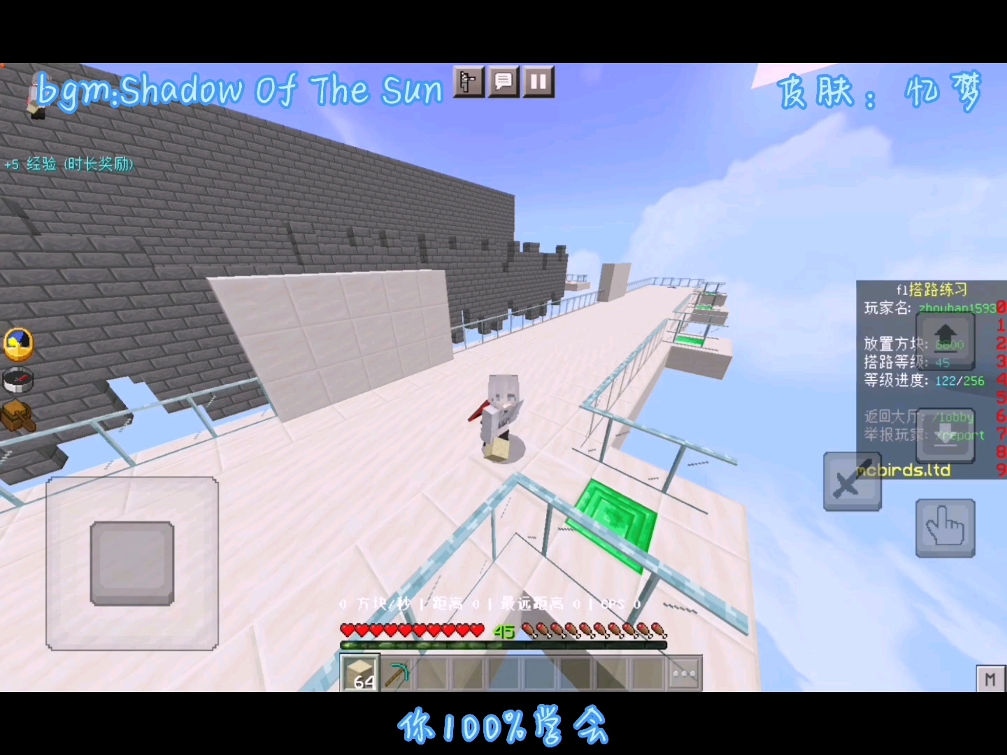 我的世界几种超简单的搭路方式,萌新也学的会̋(๑˃́ꇴ˂̀๑)来...