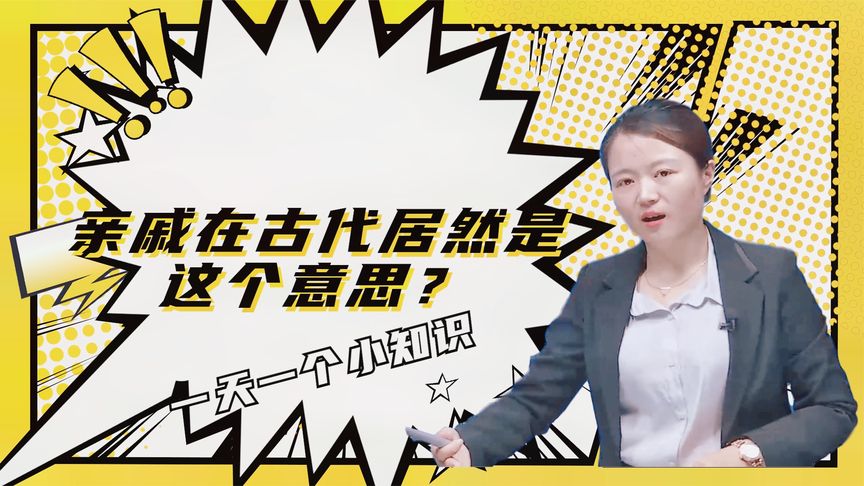 原来这些词语在古代都是这个意思!中华文化博大精深啊!