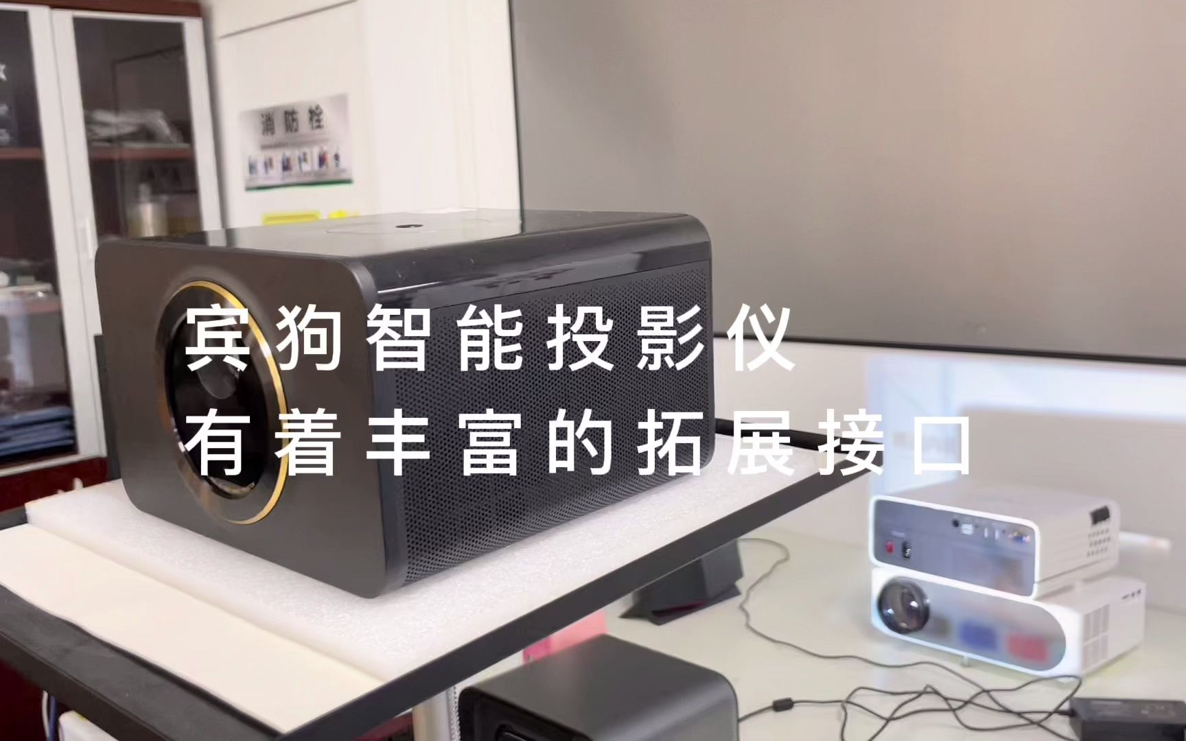会议室用什么投影仪好?宾狗智能投影仪