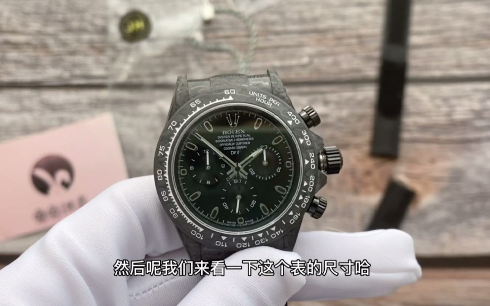 听兔兔讲JH 劳力士宇宙计时迪通拿之碳纤维