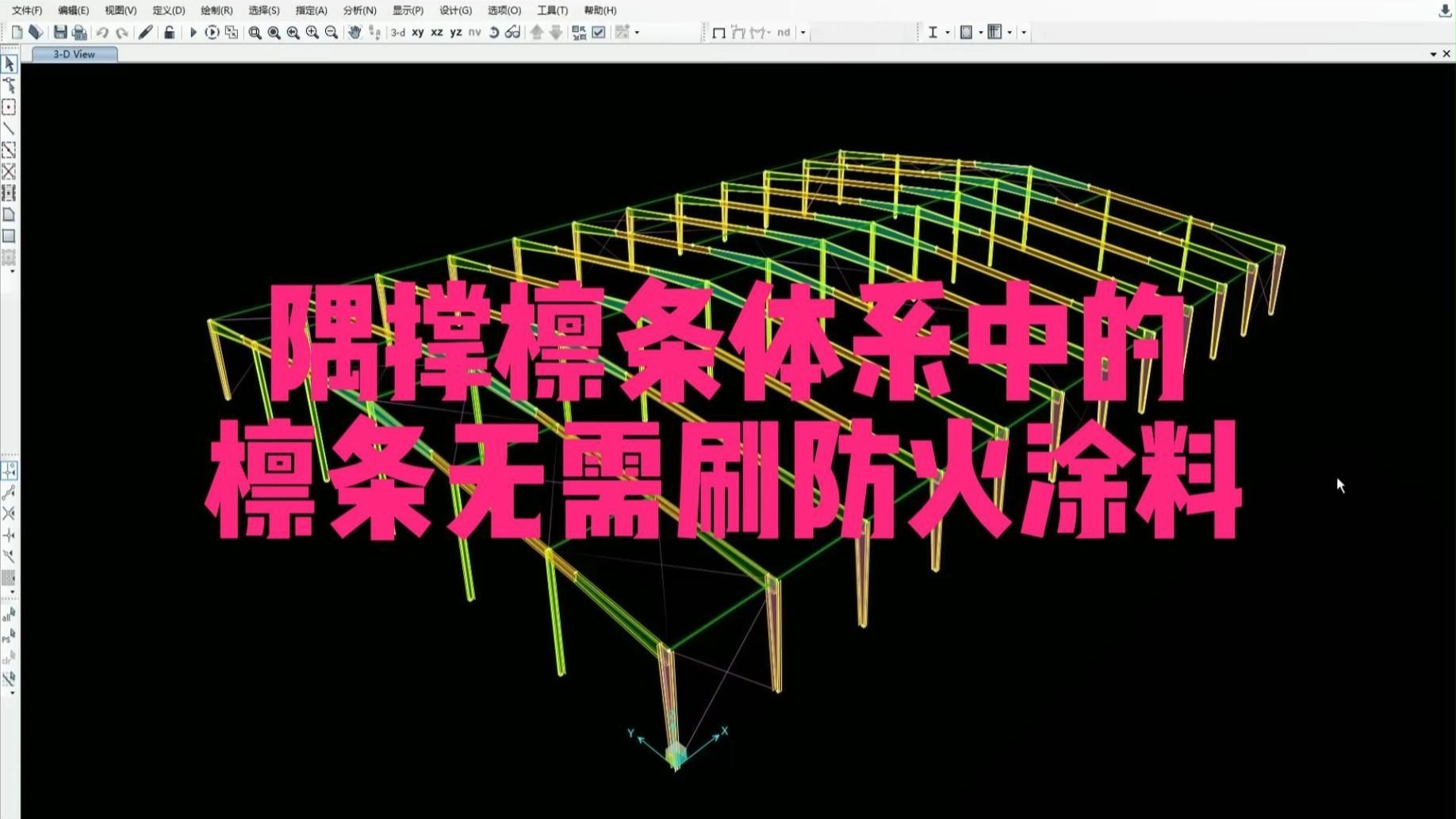 门刚厂房刚架斜梁隅撑不需要刷防火涂料