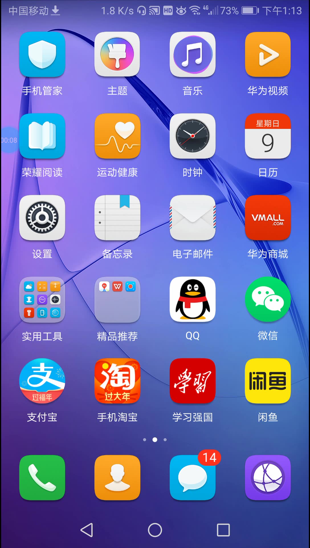 华为手机浏览器护眼色,背景色的设置方法