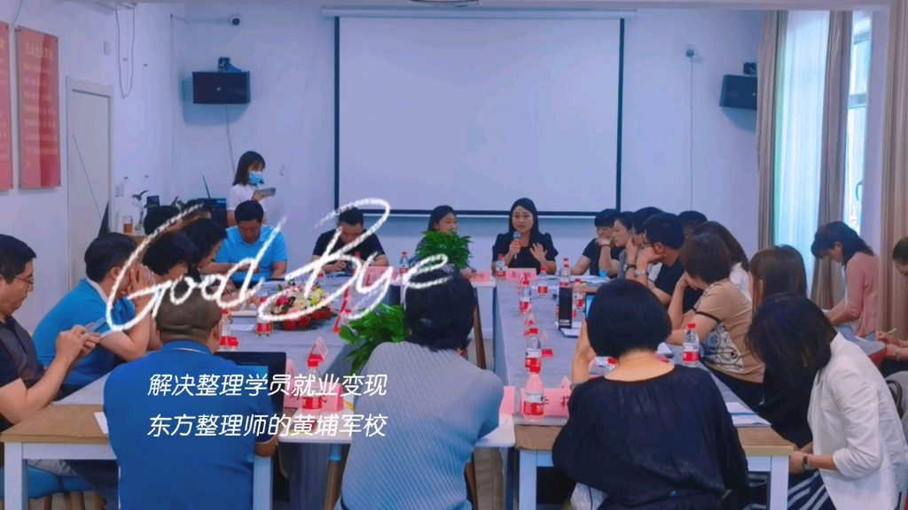 ...就整理收纳行业服务流程与收费标准制定圆满结束我们是整理行业...